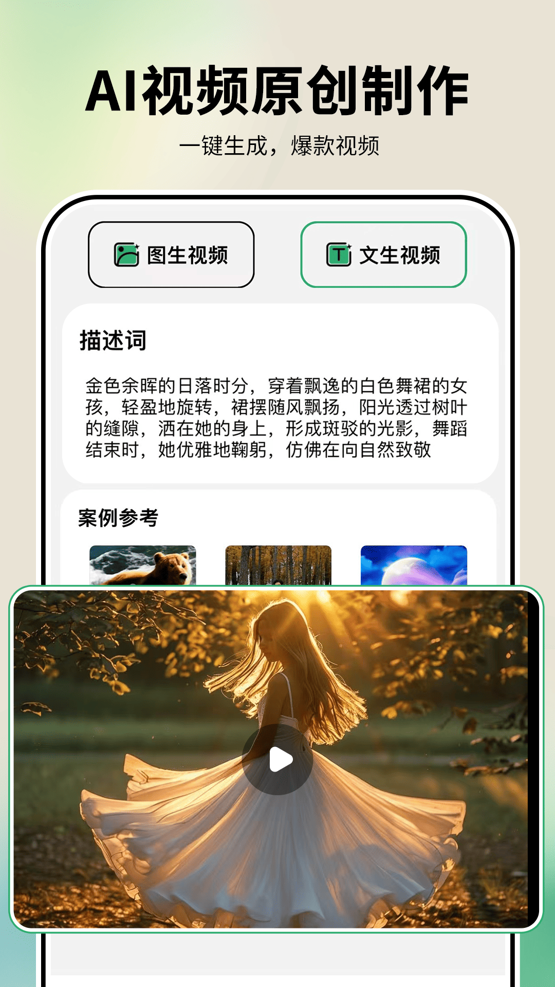图趣AI2025官方下载-图趣AI app 最新版本免费使用-应用宝正版安全下载