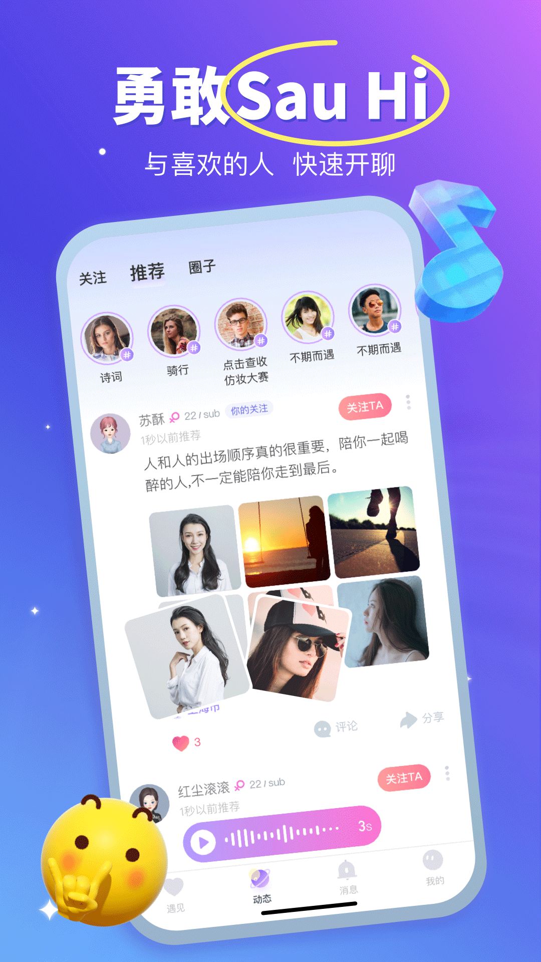 MeetU官方新版本-安卓iOS版下载-应用宝官网