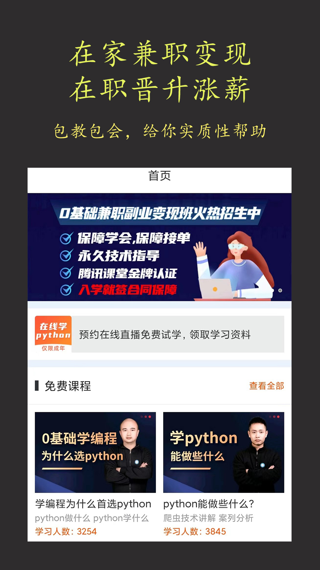 在线学pythonapp-官方正版软件2025最新版本免费下载-应用宝官网