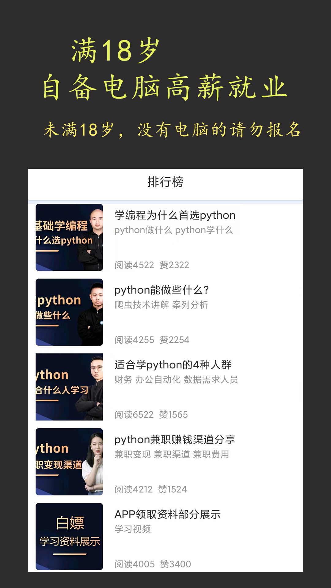 在线学pythonapp-官方正版软件2025最新版本免费下载-应用宝官网