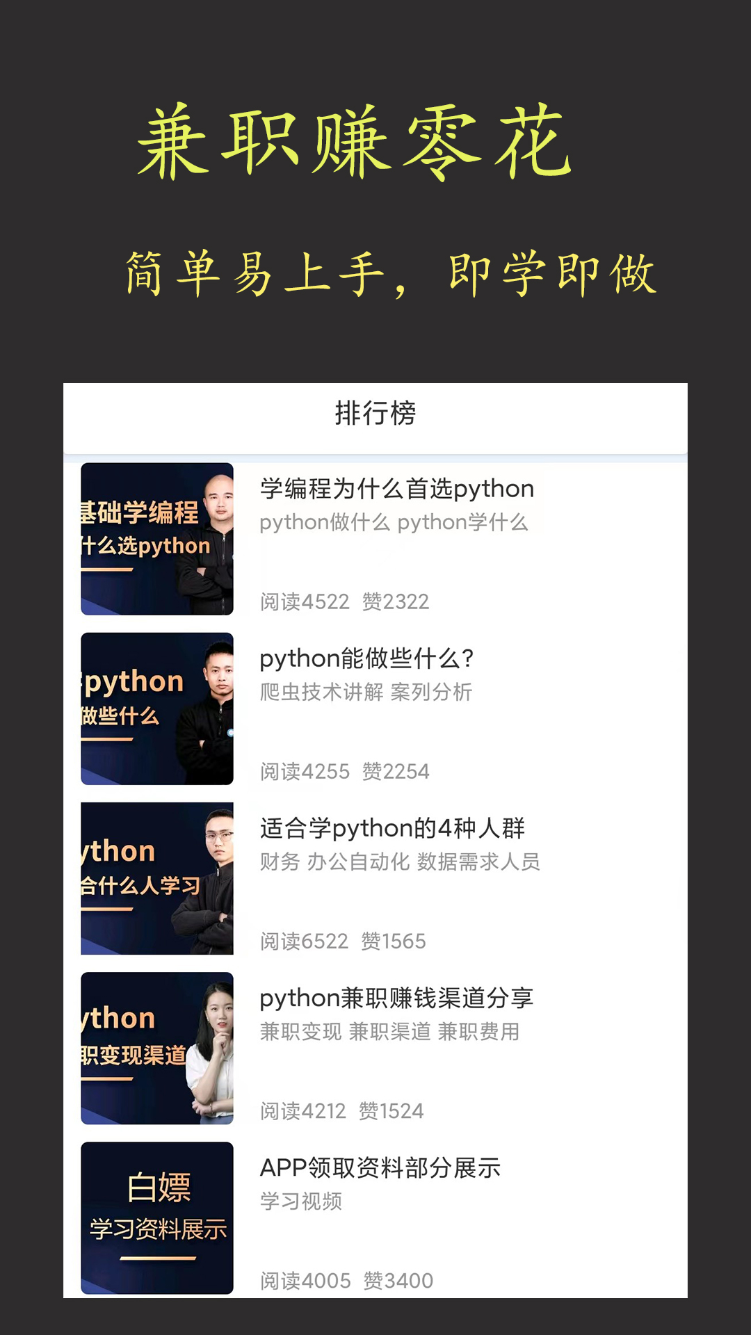 在线学pythonapp-官方正版软件2025最新版本免费下载-应用宝官网