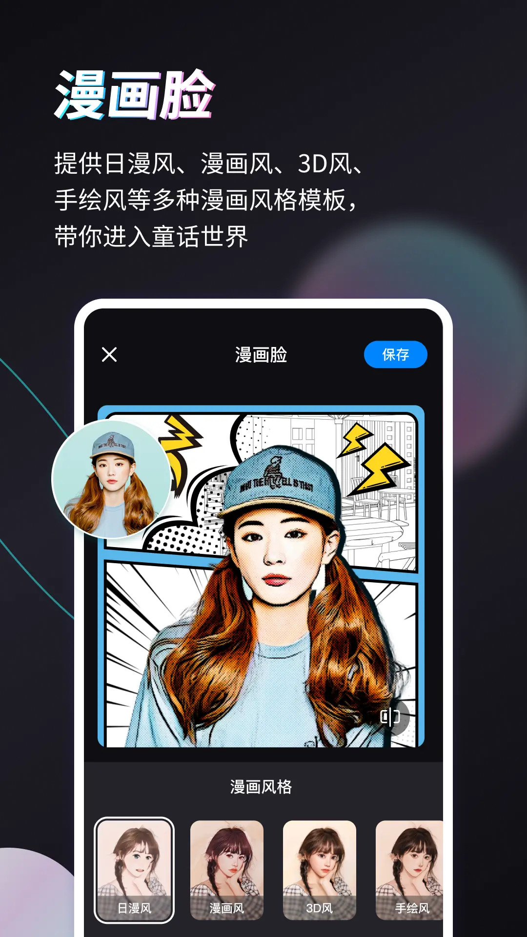 Styler2025官方下载-Styler app 最新版本免费使用-应用宝正版安全下载