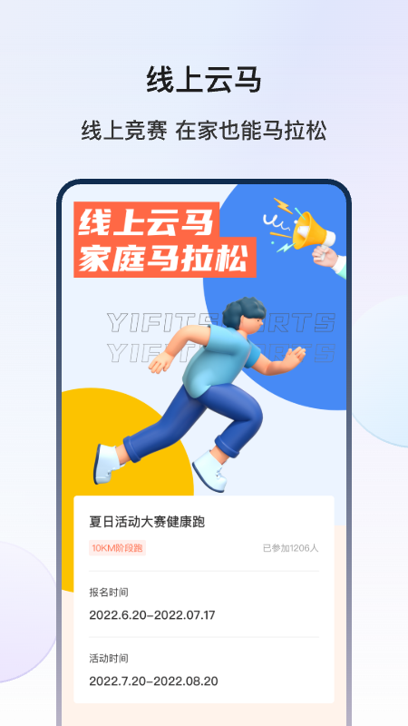 YPOOFIT官方下载-YPOOFIT app 最新版本免费下载-应用宝官网
