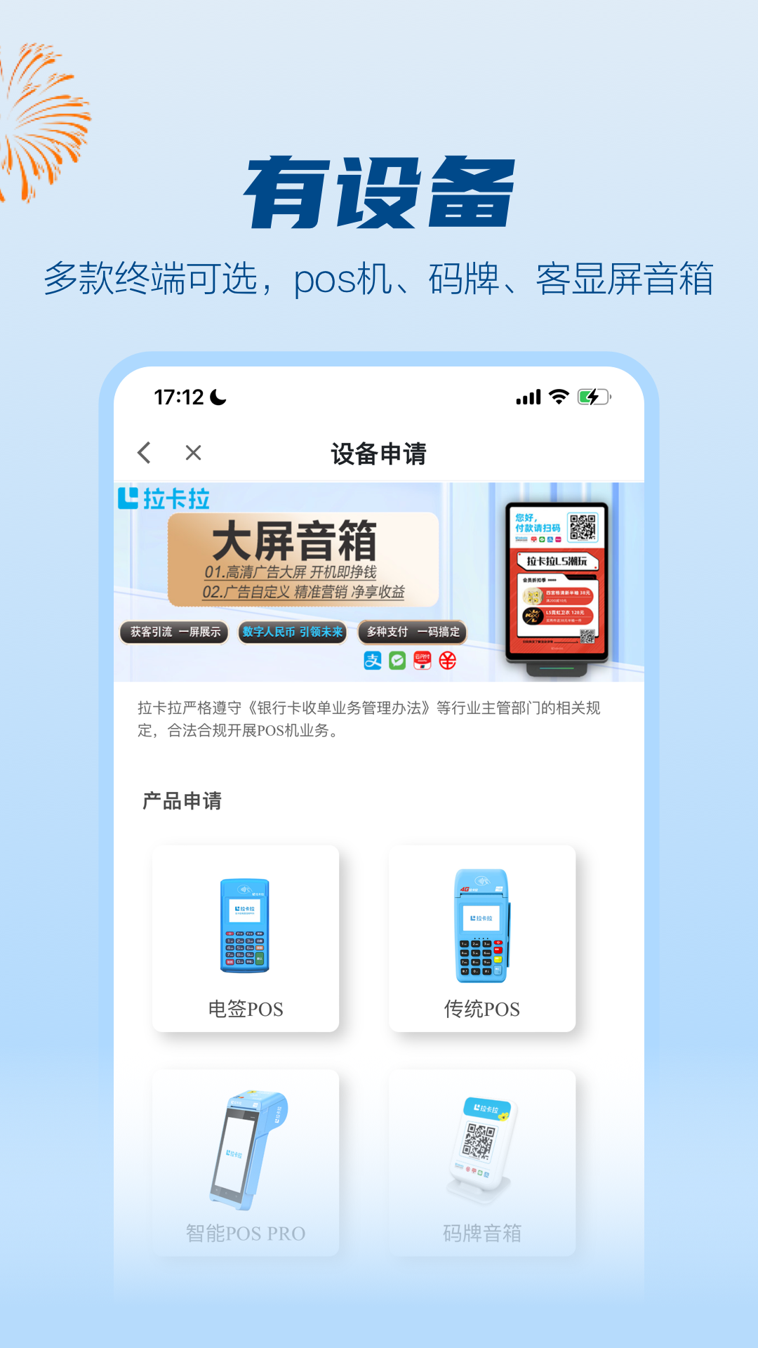 拉卡拉官方下载-拉卡拉 app 最新版本免费下载-应用宝官网