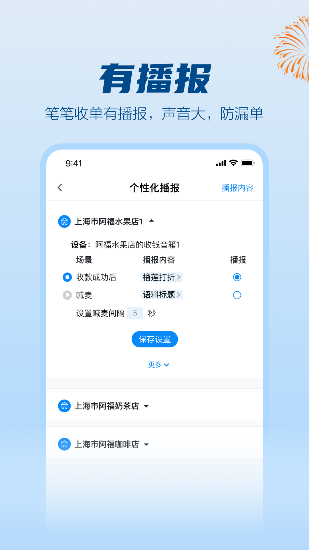 拉卡拉官方下载-拉卡拉 app 最新版本免费下载-应用宝官网