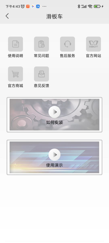 XBOT官方下载-XBOT app 最新版本免费下载-应用宝官网
