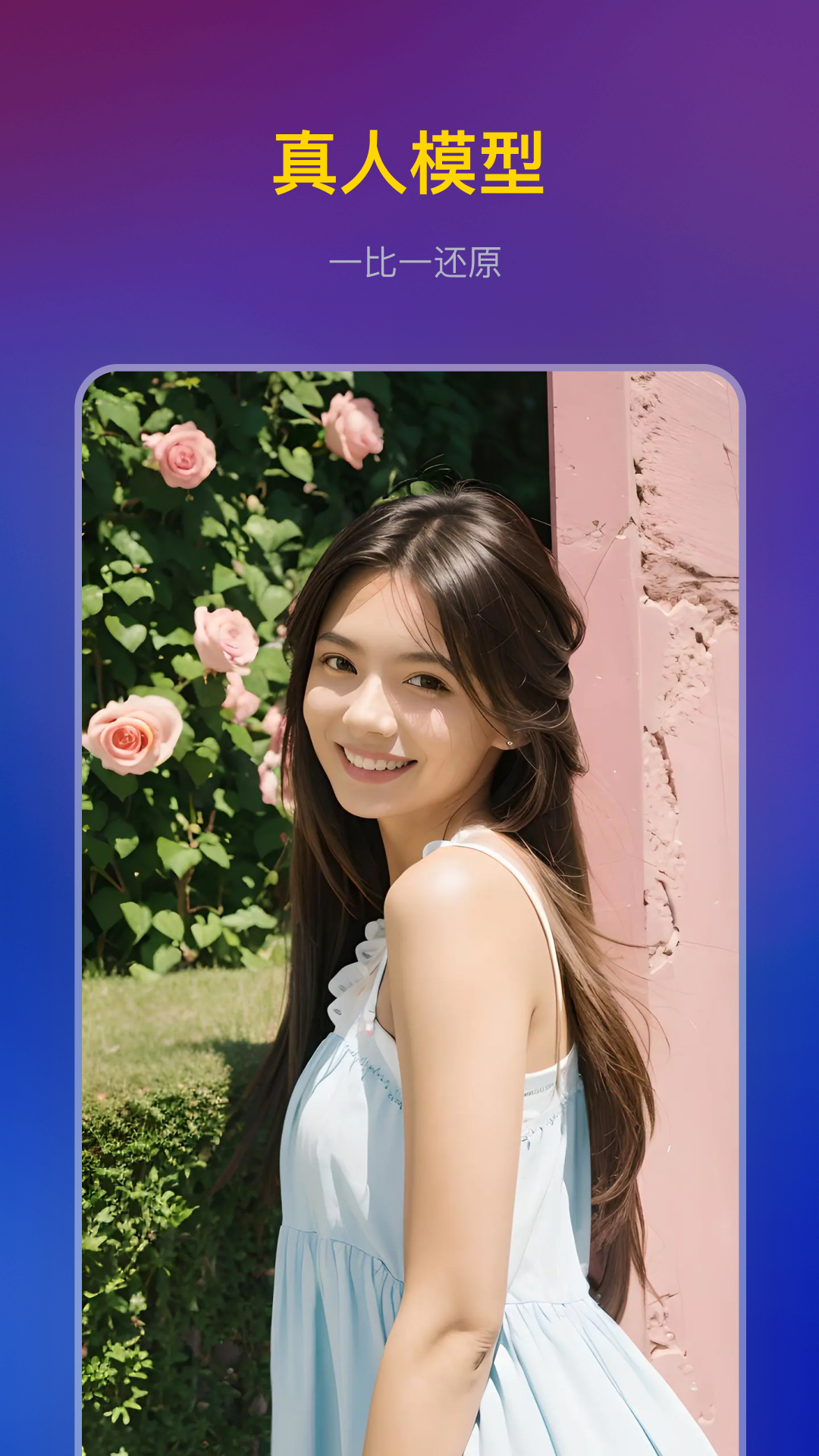 无界AI2025官方下载-无界AI app 最新版本免费下载-应用宝官网