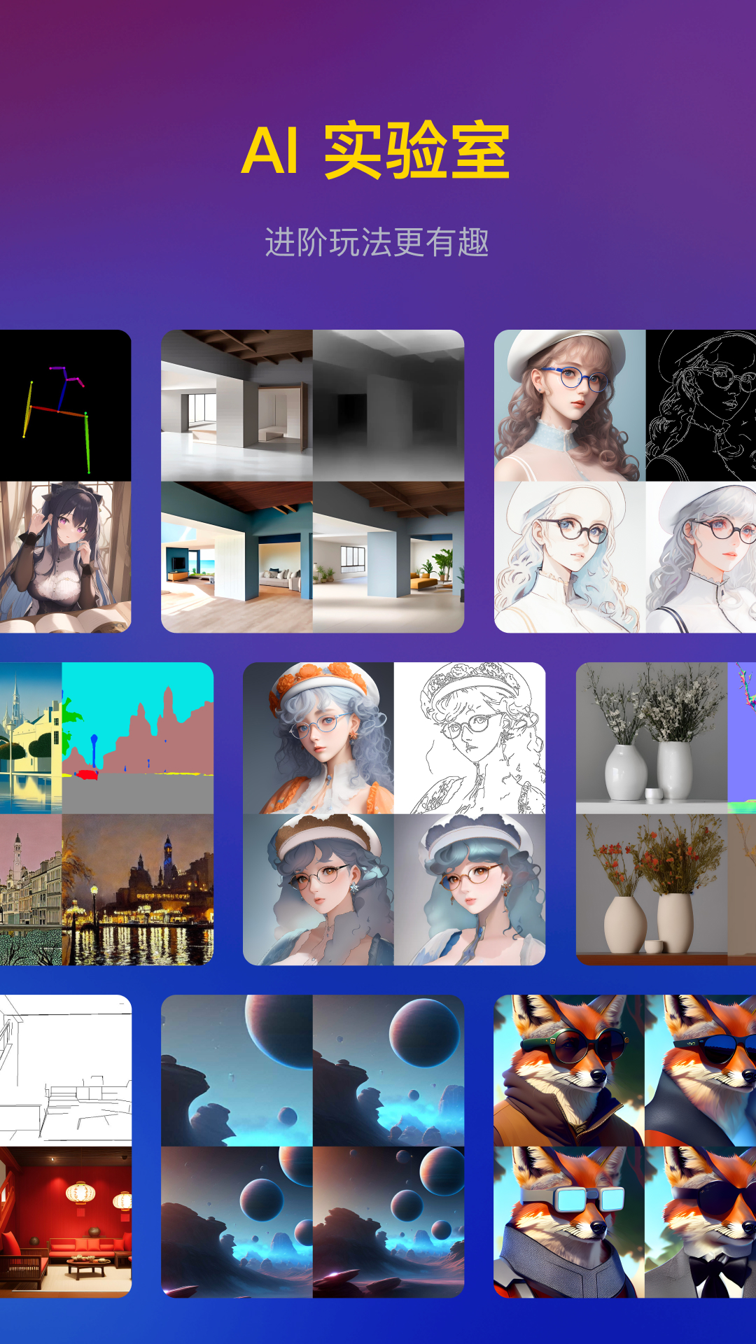 无界AI2025官方下载-无界AI app 最新版本免费使用-应用宝正版安全下载