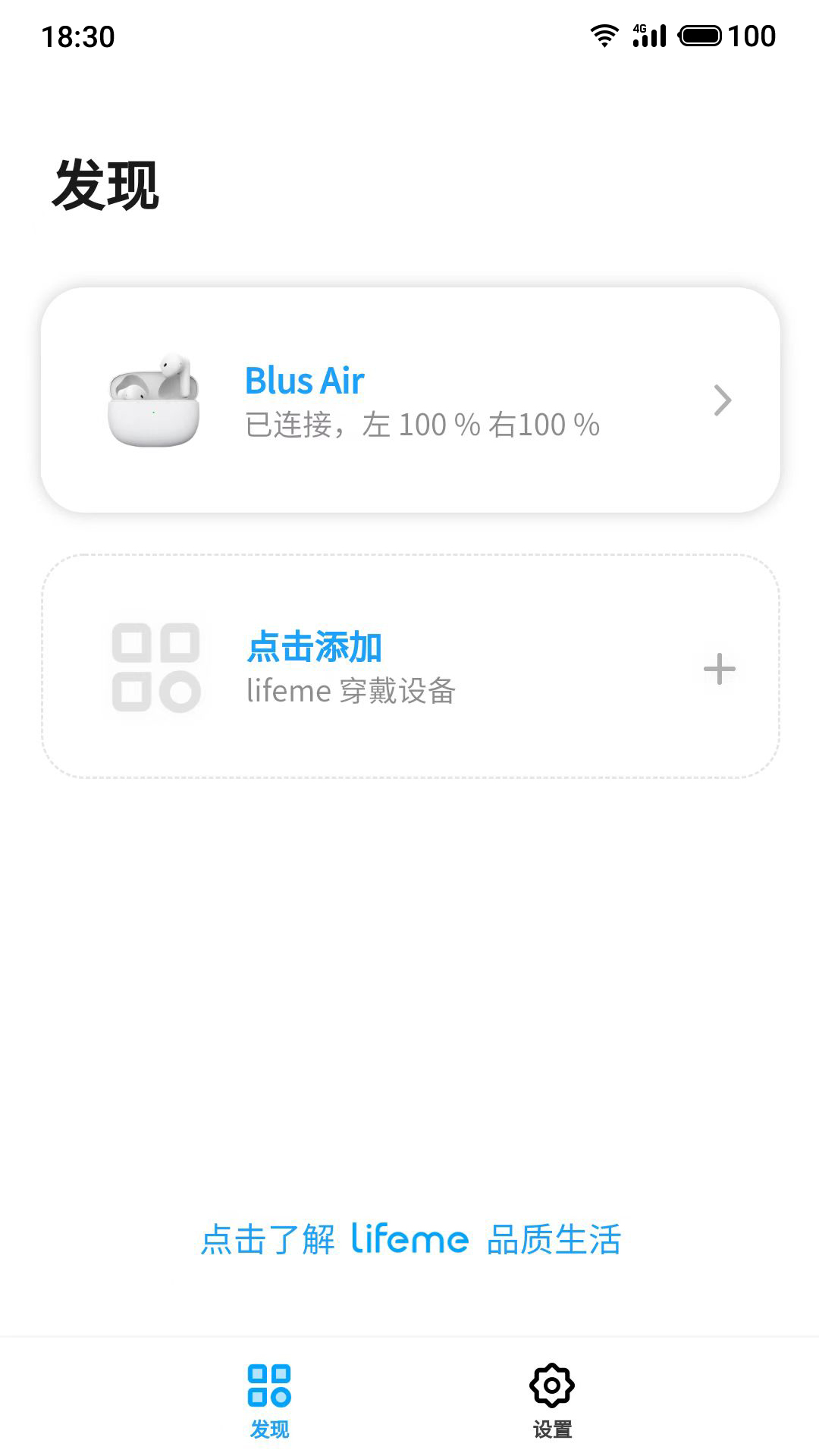 魅蓝 lifeme app-官方正版软件2026最新版本免费下载-应用宝官网