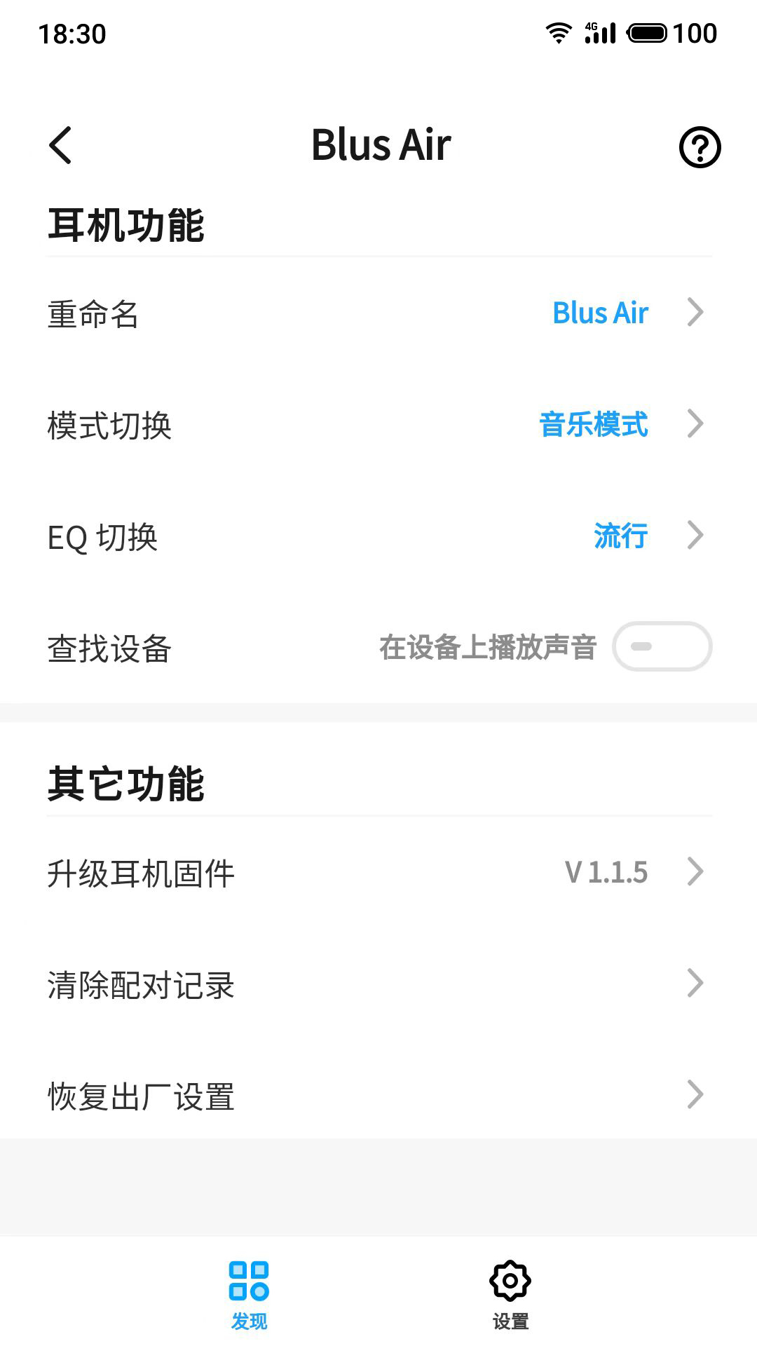 魅蓝 lifeme app-官方正版软件2026最新版本免费下载-应用宝官网