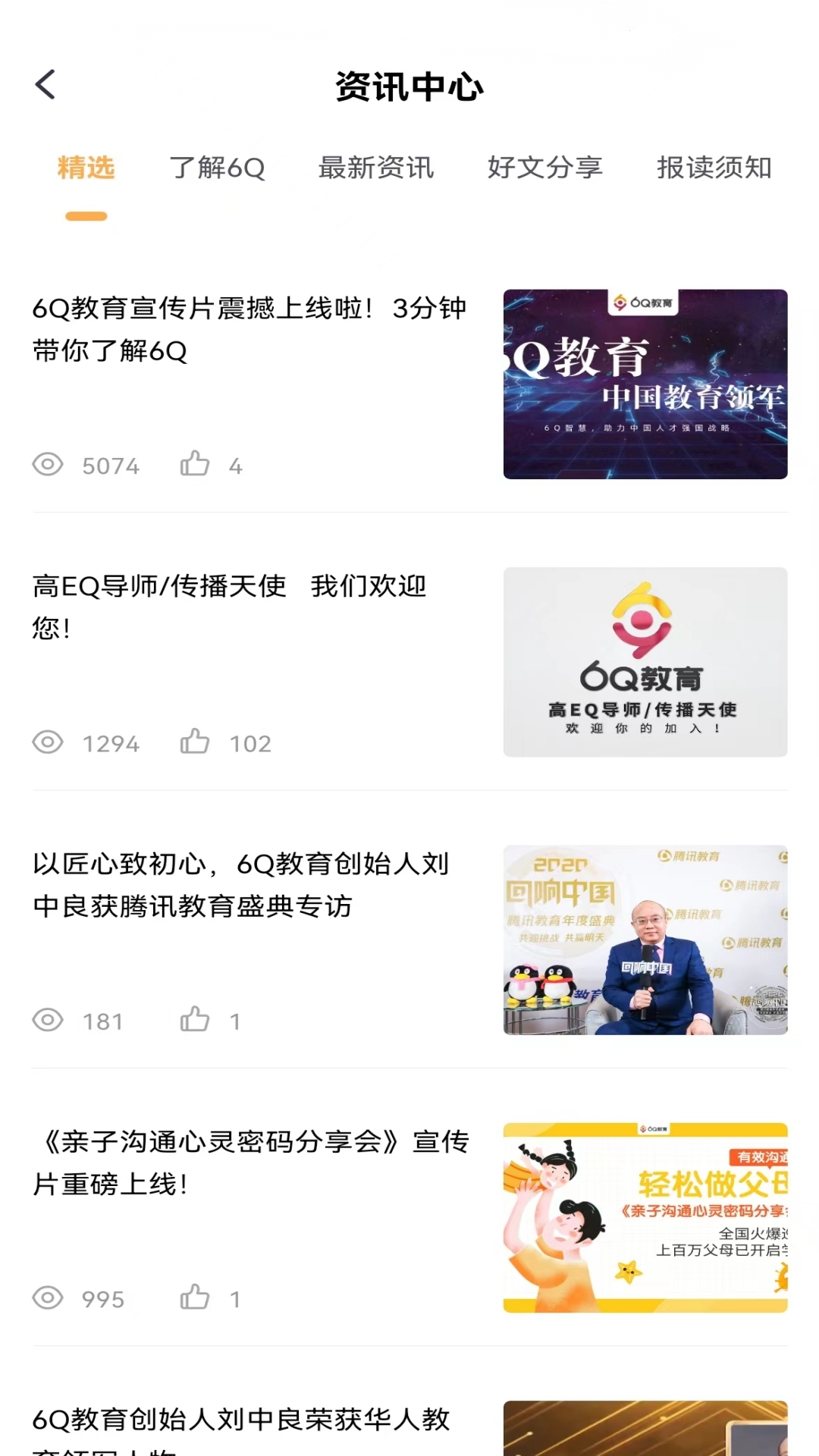 6Q超级爸妈官方下载-6Q超级爸妈 app 最新版本免费下载-应用宝官网