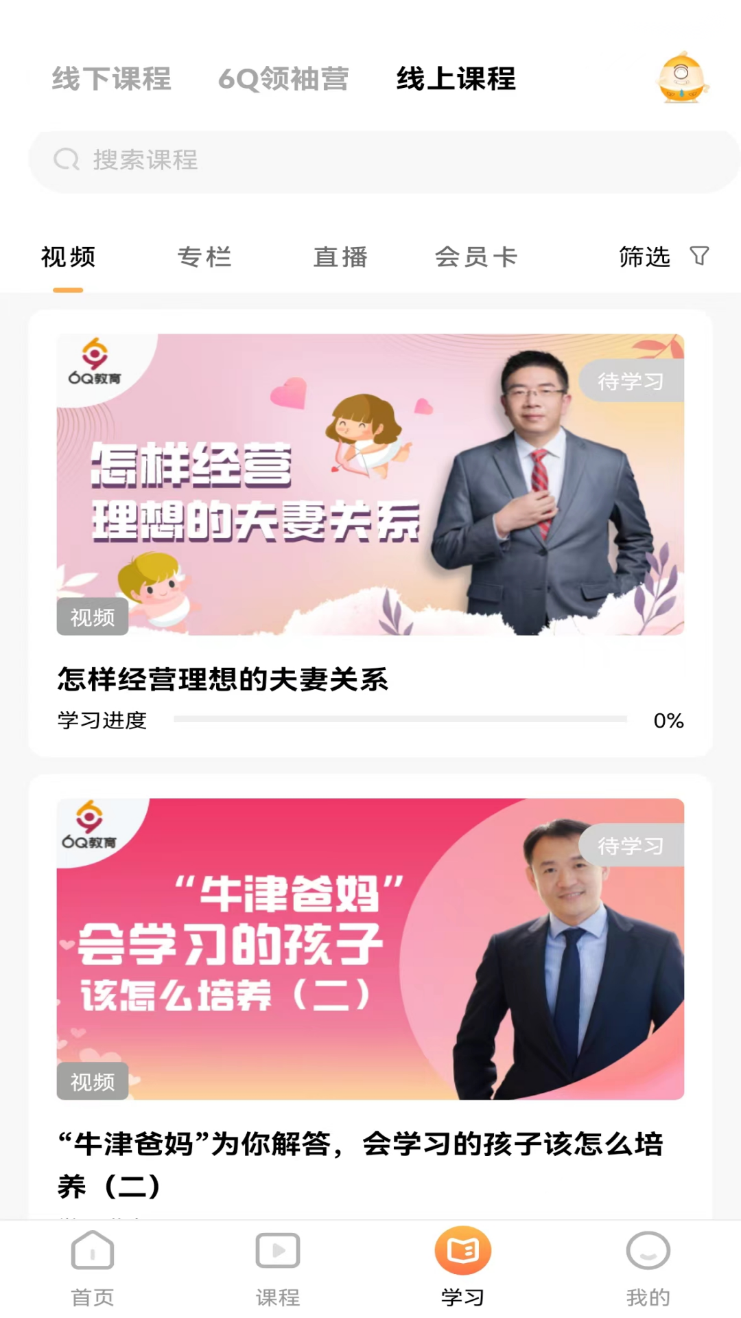 6Q超级爸妈官方下载-6Q超级爸妈 app 最新版本免费下载-应用宝官网