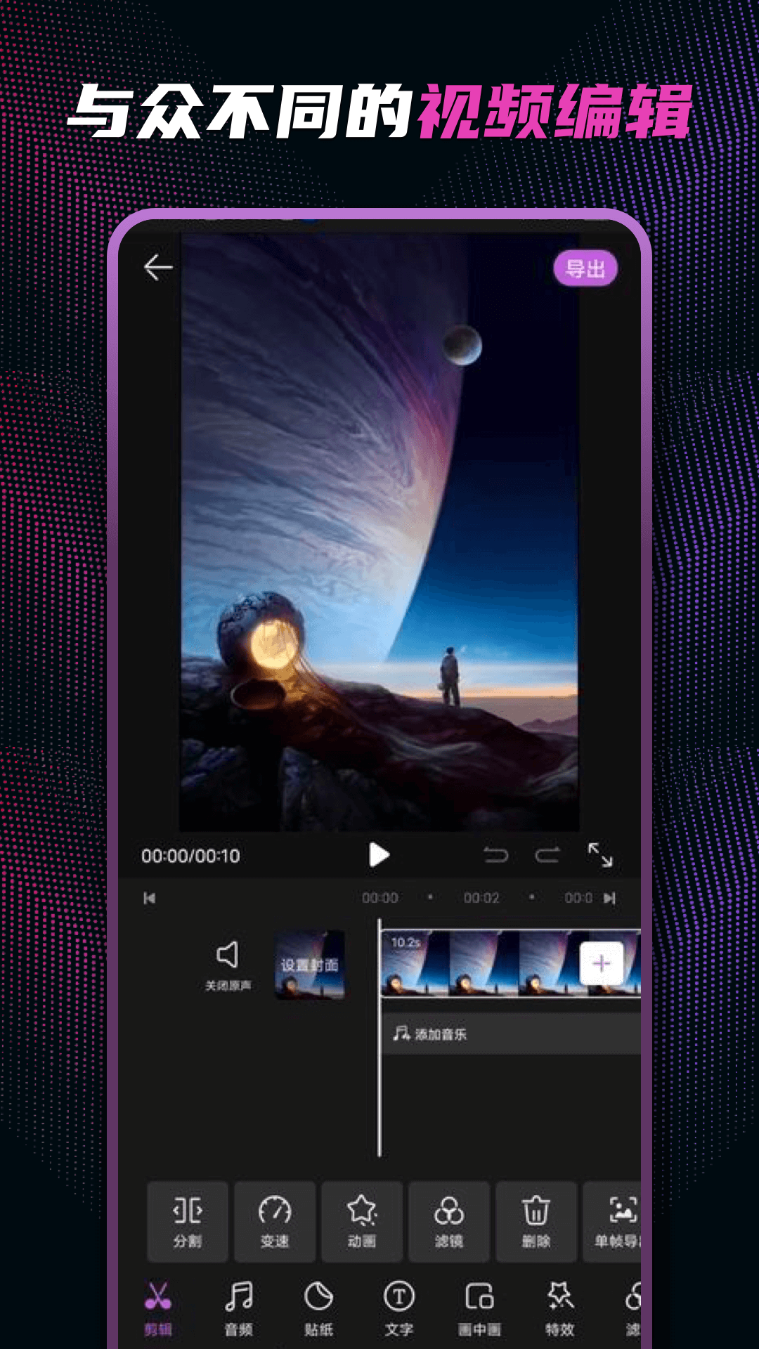Video star2025官方下载-Video star app 最新版本免费使用-应用宝正版安全下载
