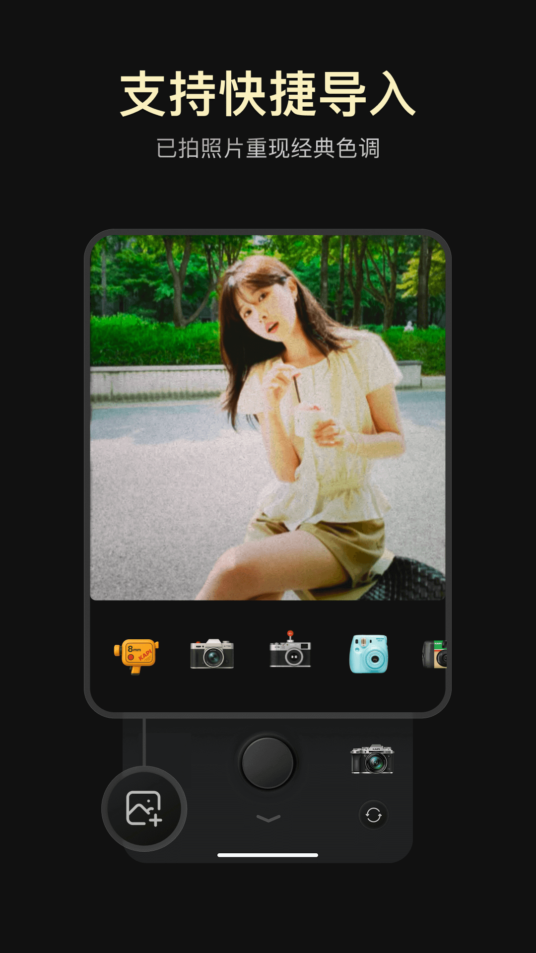 Kapi相机-原咔皮actionapp-官方正版软件2025最新版本免费下载-应用宝官网