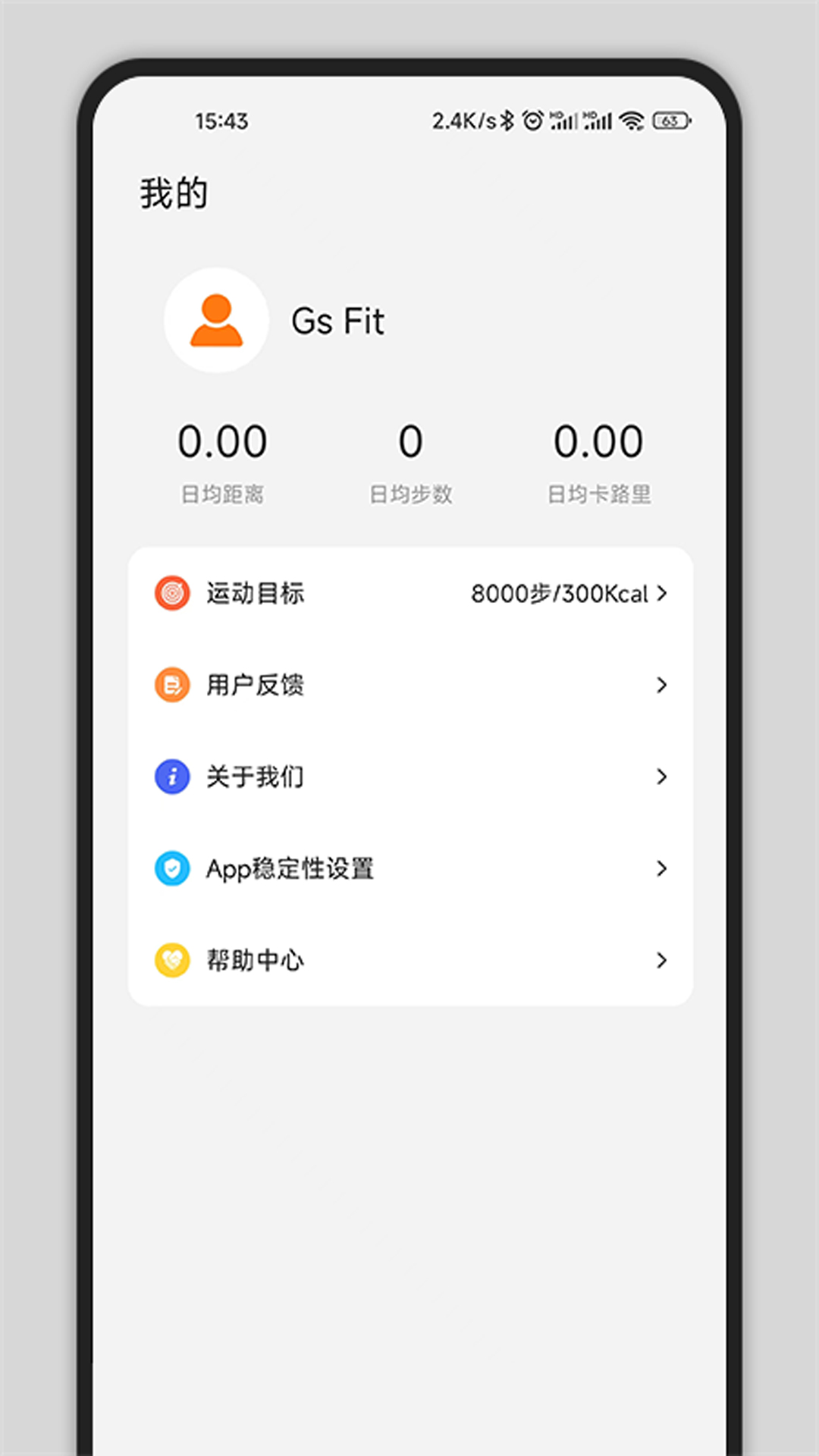 Gs Fit官方新版本-安卓iOS版下载-应用宝官网