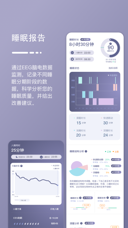 深海豚Easleepapp-官方正版软件2025最新版本免费下载-应用宝官网