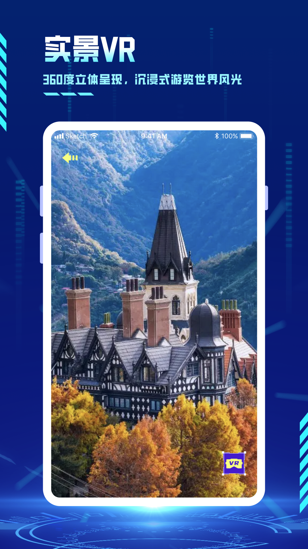 VR3D星球app-官方正版软件2025最新版本免费下载-应用宝官网