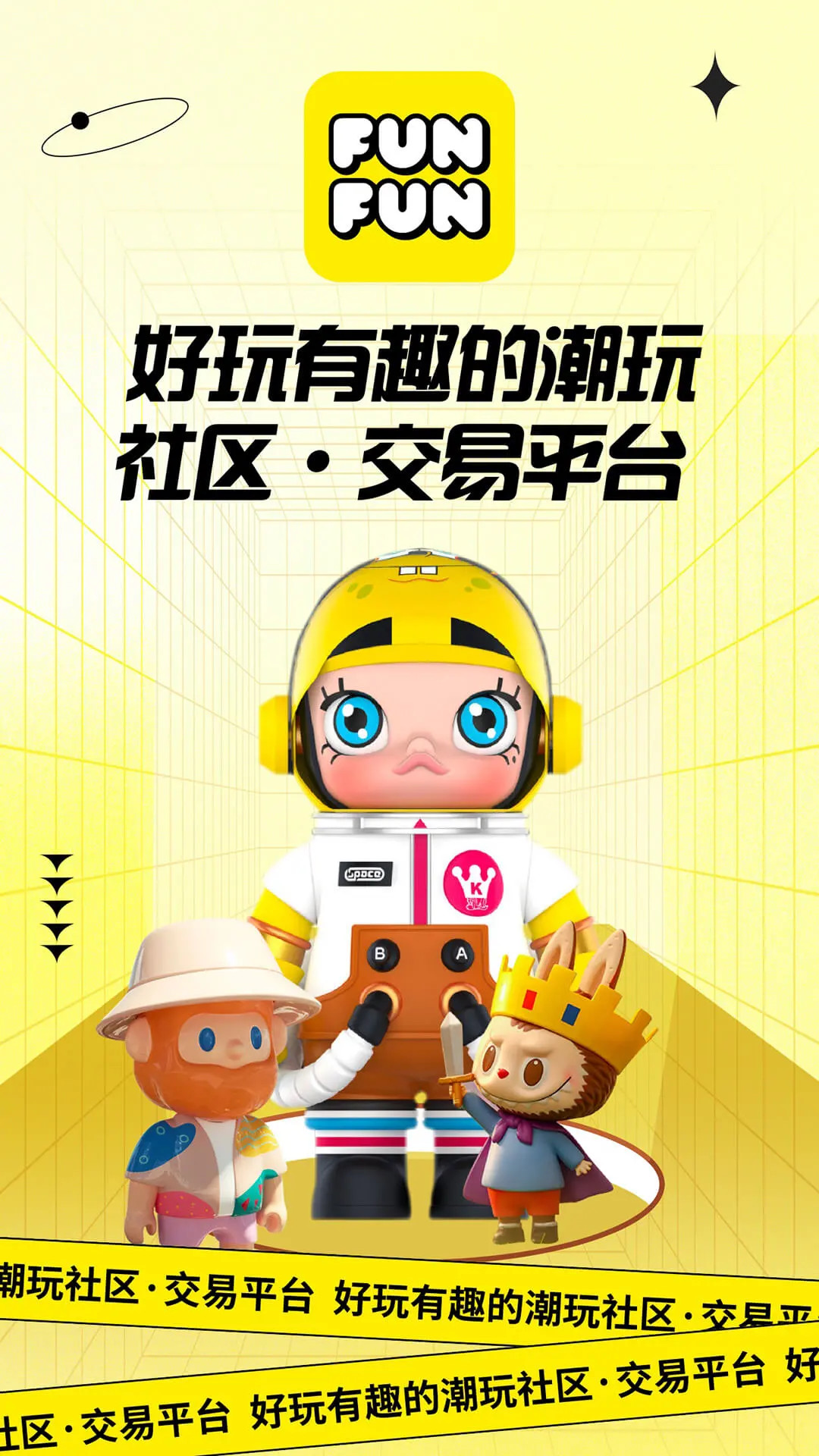 安卓版【FUNFUN】官方下载,手机FUNFUNapk安装包免费下载