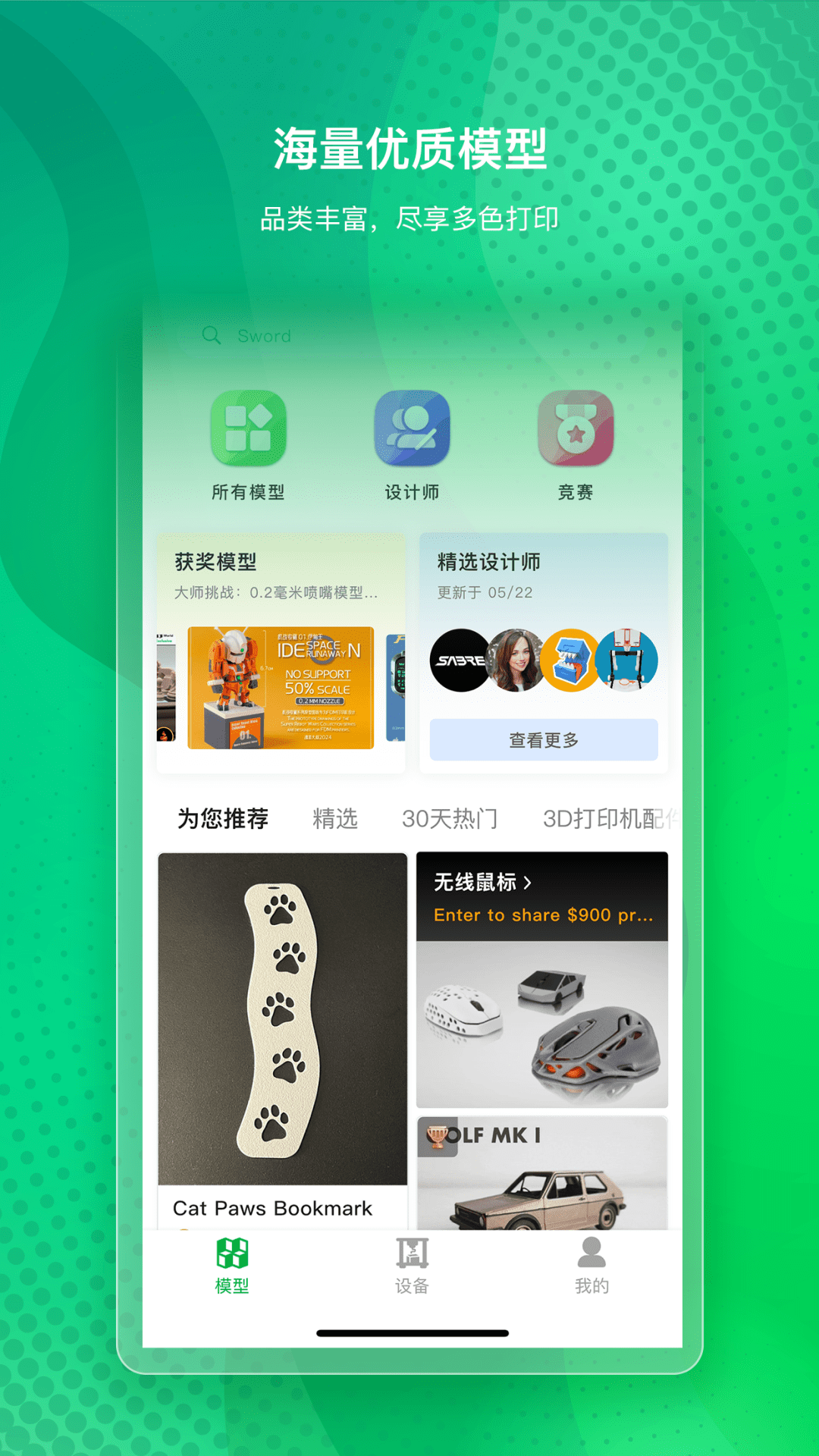 Bambu Handy官方下载-Bambu Handy app 最新版本免费下载-应用宝官网