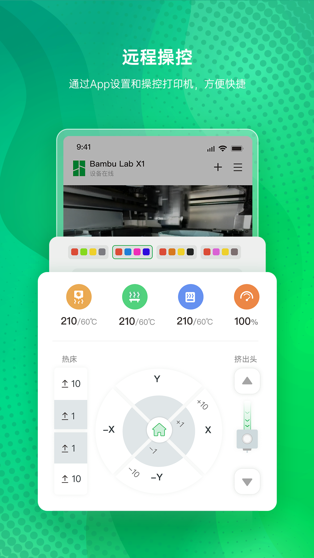 Bambu Handy官方下载-Bambu Handy app 最新版本免费下载-应用宝官网