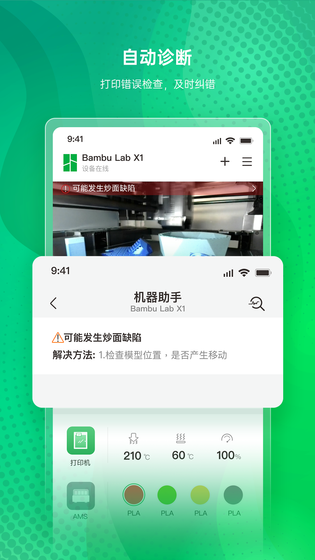 Bambu Handy官方下载-Bambu Handy app 最新版本免费下载-应用宝官网