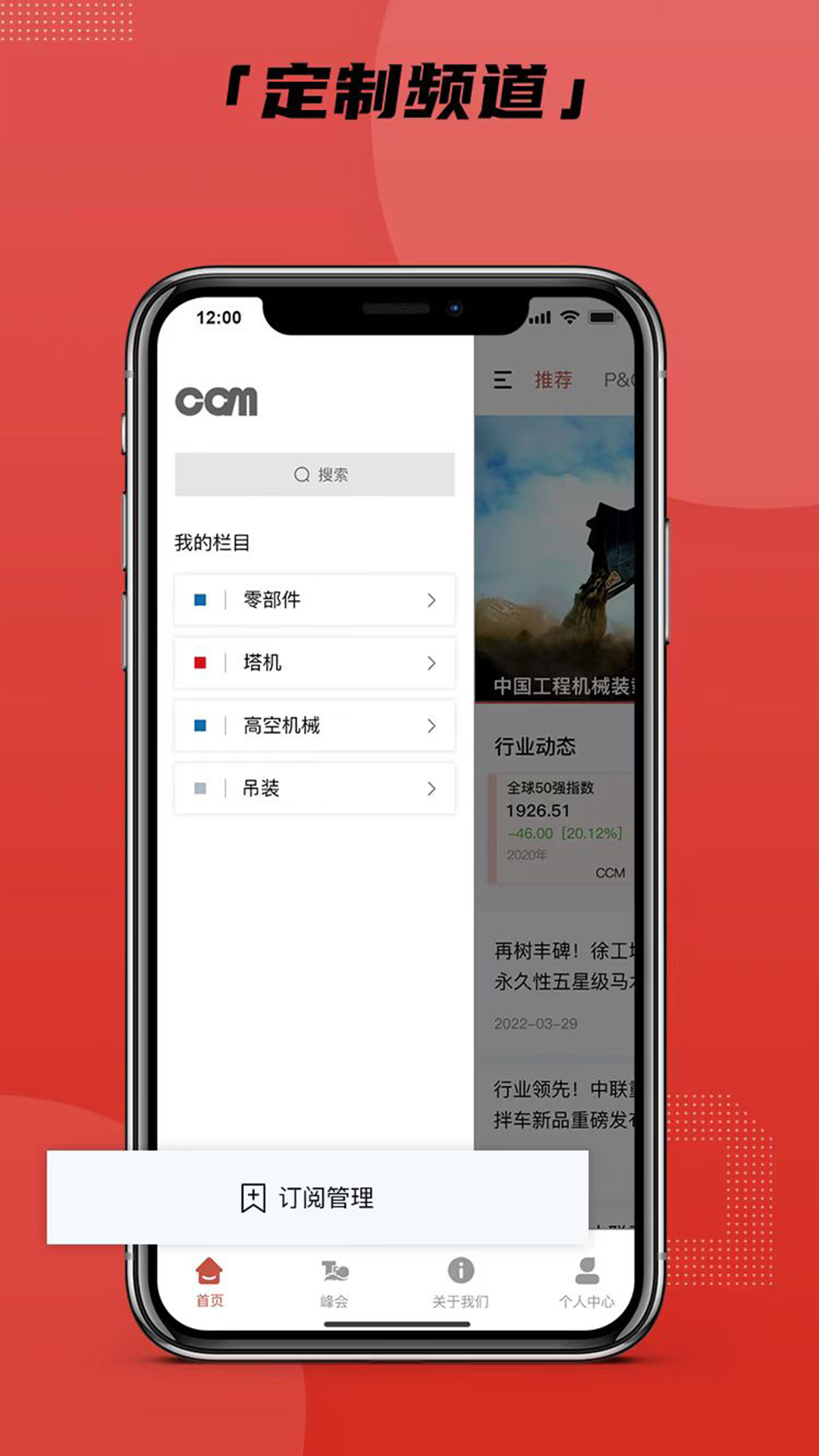 工程机械CCM官方下载-工程机械CCM app 最新版本免费下载-应用宝官网
