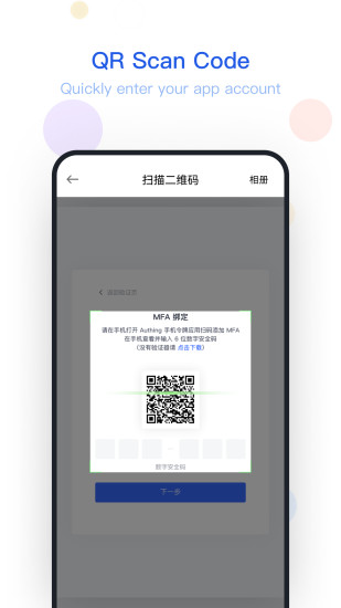 Authing 令牌2024官方下载- Authing 令牌 app 最新版本免费下载-应用宝官网