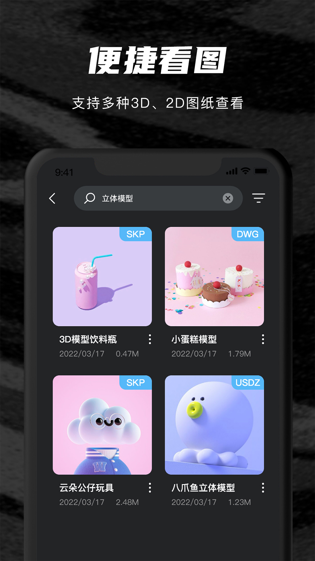 Sketchup Su模型官方下载-Sketchup Su模型 app 最新版本免费下载-应用宝官网