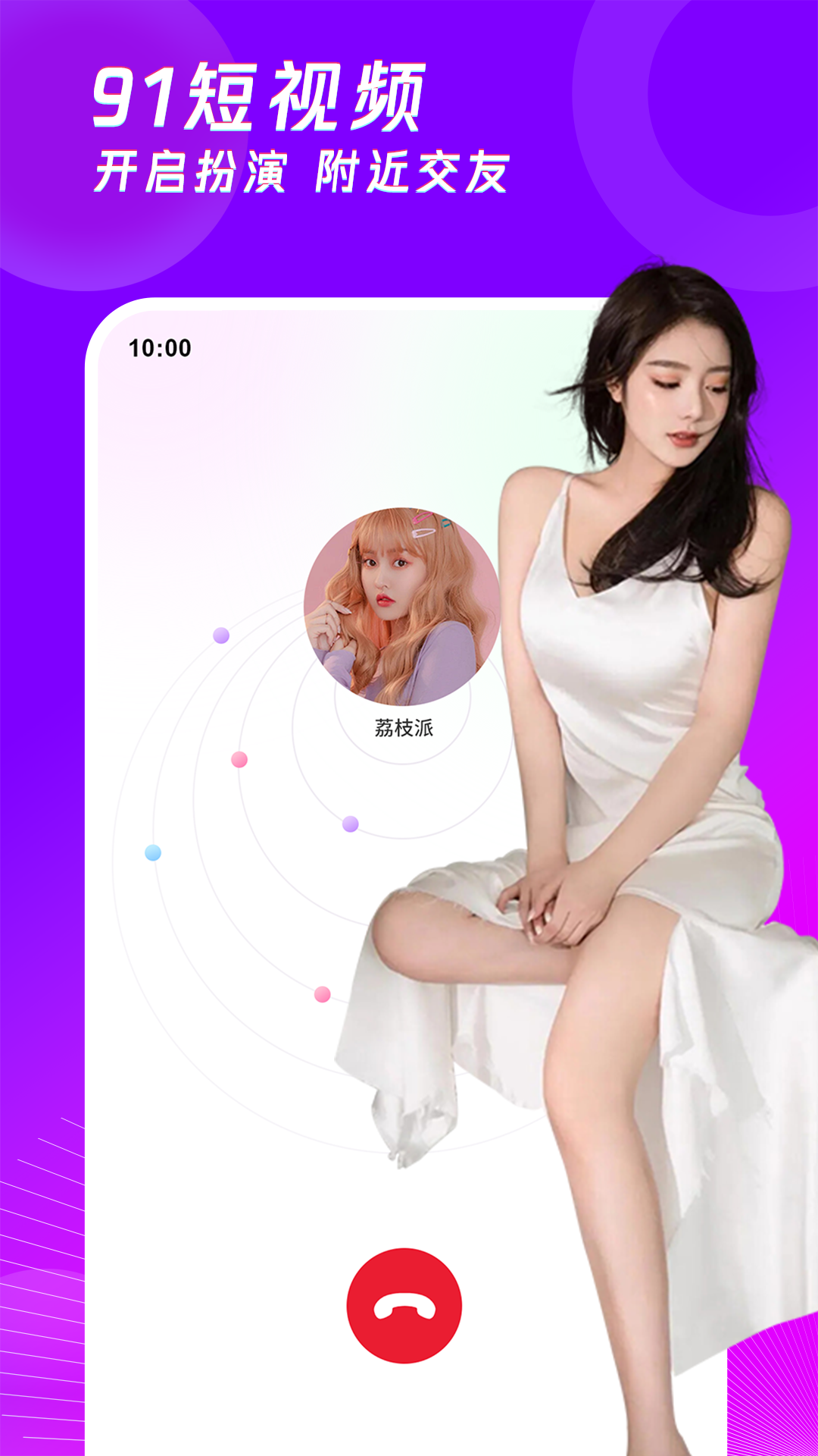 91短视频-安心市场