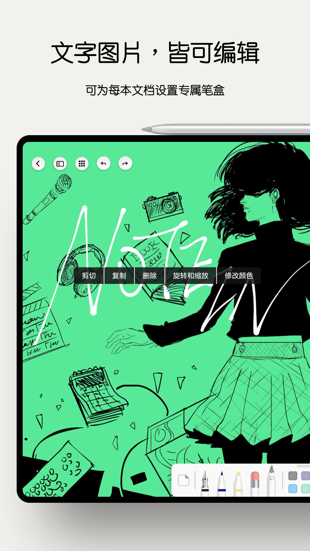 Notein一笔记2024官方下载-Notein一笔记 app 最新版本免费下载-应用宝官网