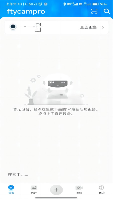 ftycamproapp-官方正版软件2025最新版本免费下载-应用宝官网