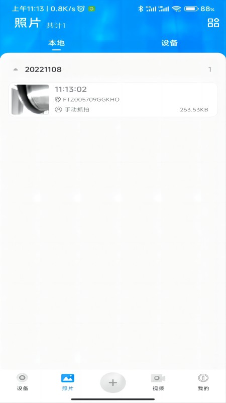 ftycamproapp-官方正版软件2025最新版本免费下载-应用宝官网