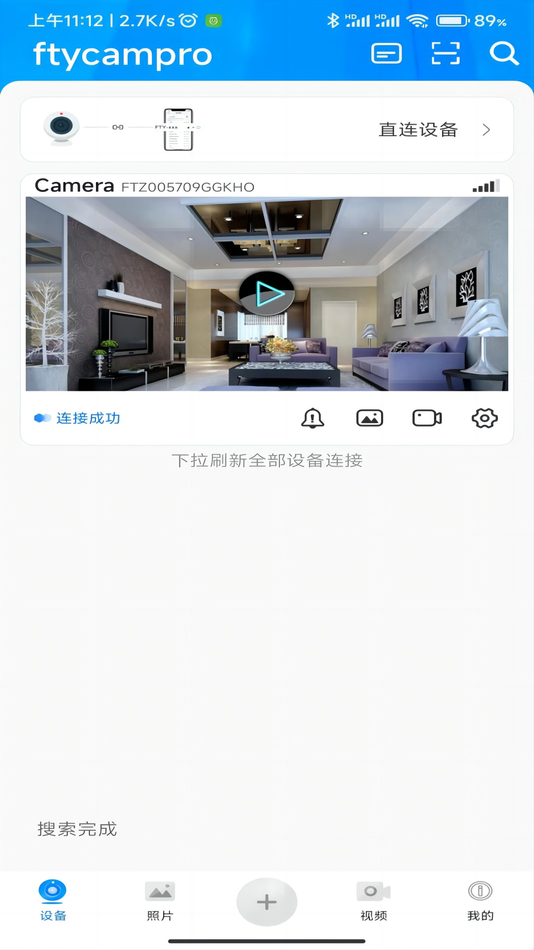 ftycamproapp-官方正版软件2025最新版本免费下载-应用宝官网