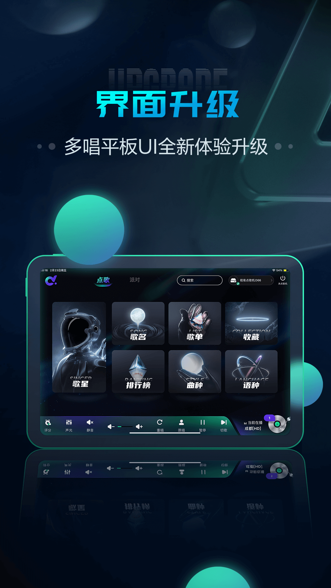 多唱点歌HDapp2025最新版本免费下载官方正版软件-应用宝官网