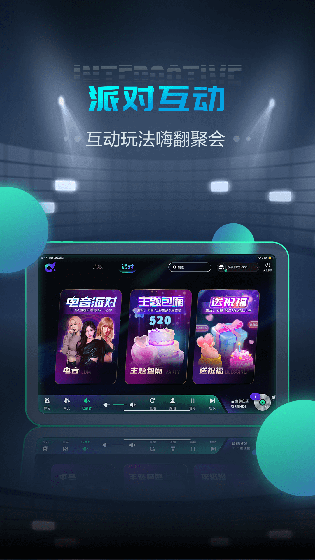 多唱点歌HDapp2025最新版本免费下载官方正版软件-应用宝官网