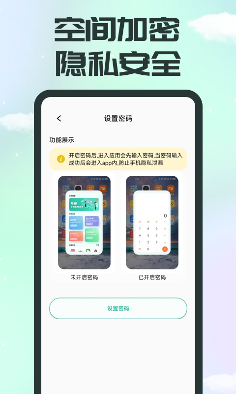 应用隐藏官方下载-应用隐藏app最新版本免费下载-应用宝官网