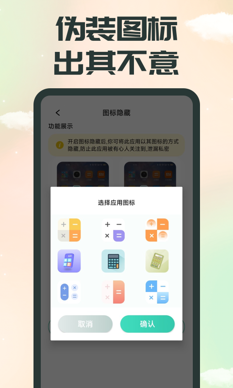 应用隐藏官方下载-应用隐藏 app 最新版本免费下载-应用宝官网