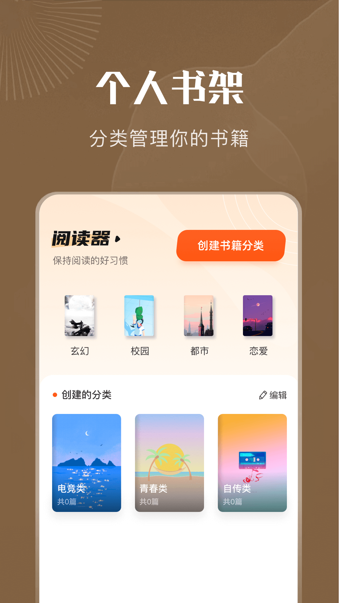 9X阅读器官方新版本-安卓iOS版下载-应用宝官网