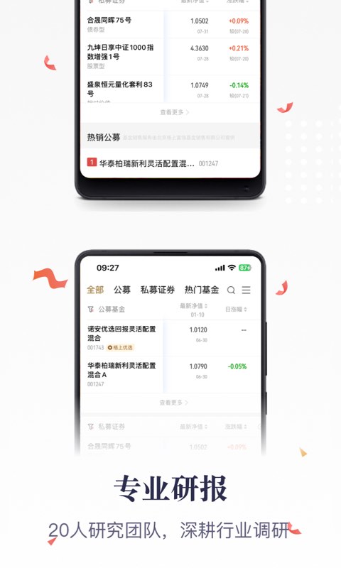 格上基金Liteapp-官方正版软件2025最新版本免费下载-应用宝官网