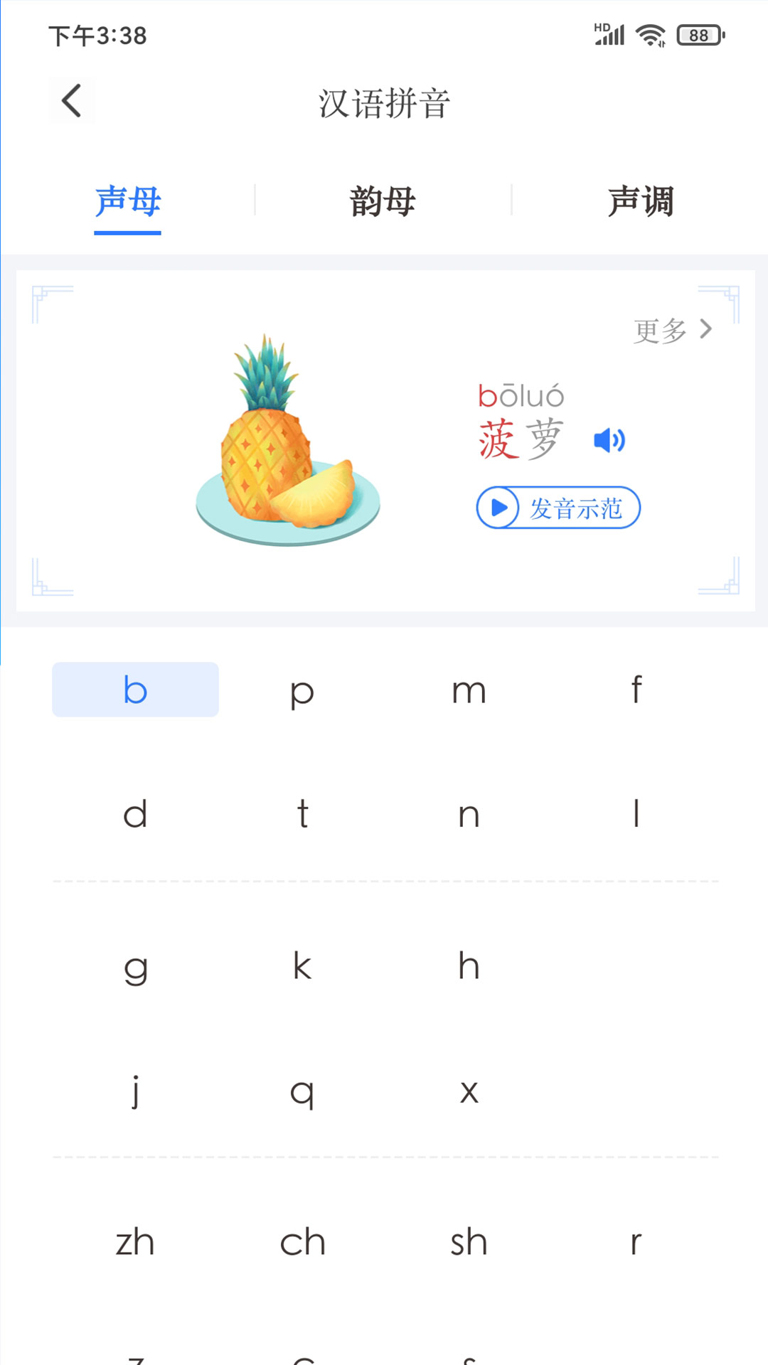 JUZI汉语官方新版本-安卓iOS版下载-应用宝官网