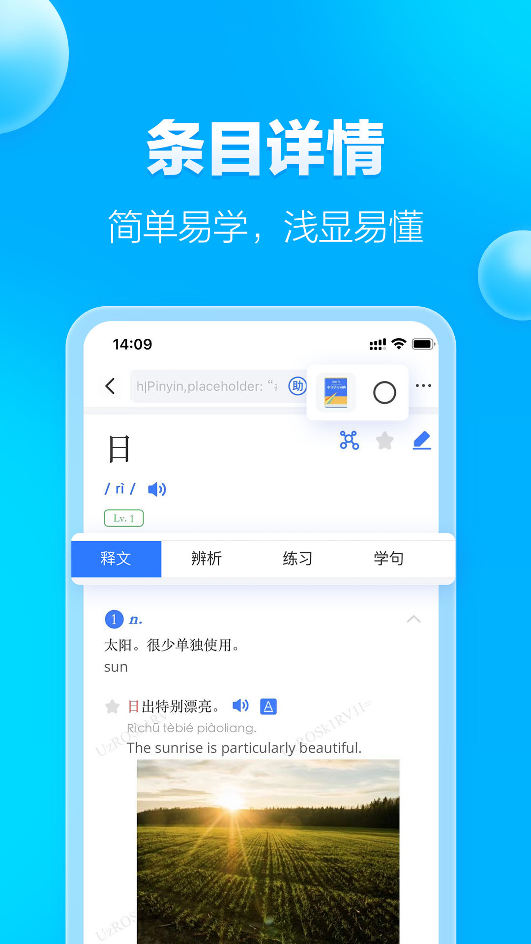 JUZI汉语官方下载-JUZI汉语 app 最新版本免费下载-应用宝官网