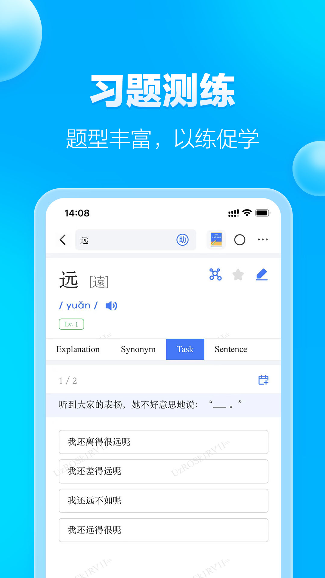 JUZI汉语官方下载-JUZI汉语 app 最新版本免费下载-应用宝官网