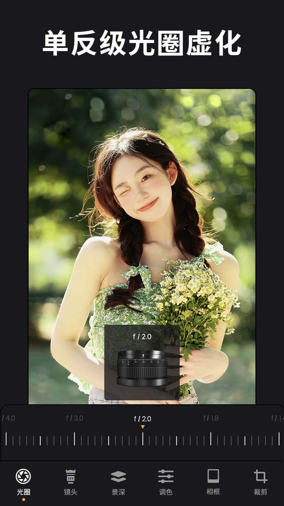 ReLens大光圈虚化单反相机官方新版本-安卓iOS版下载-应用宝官网