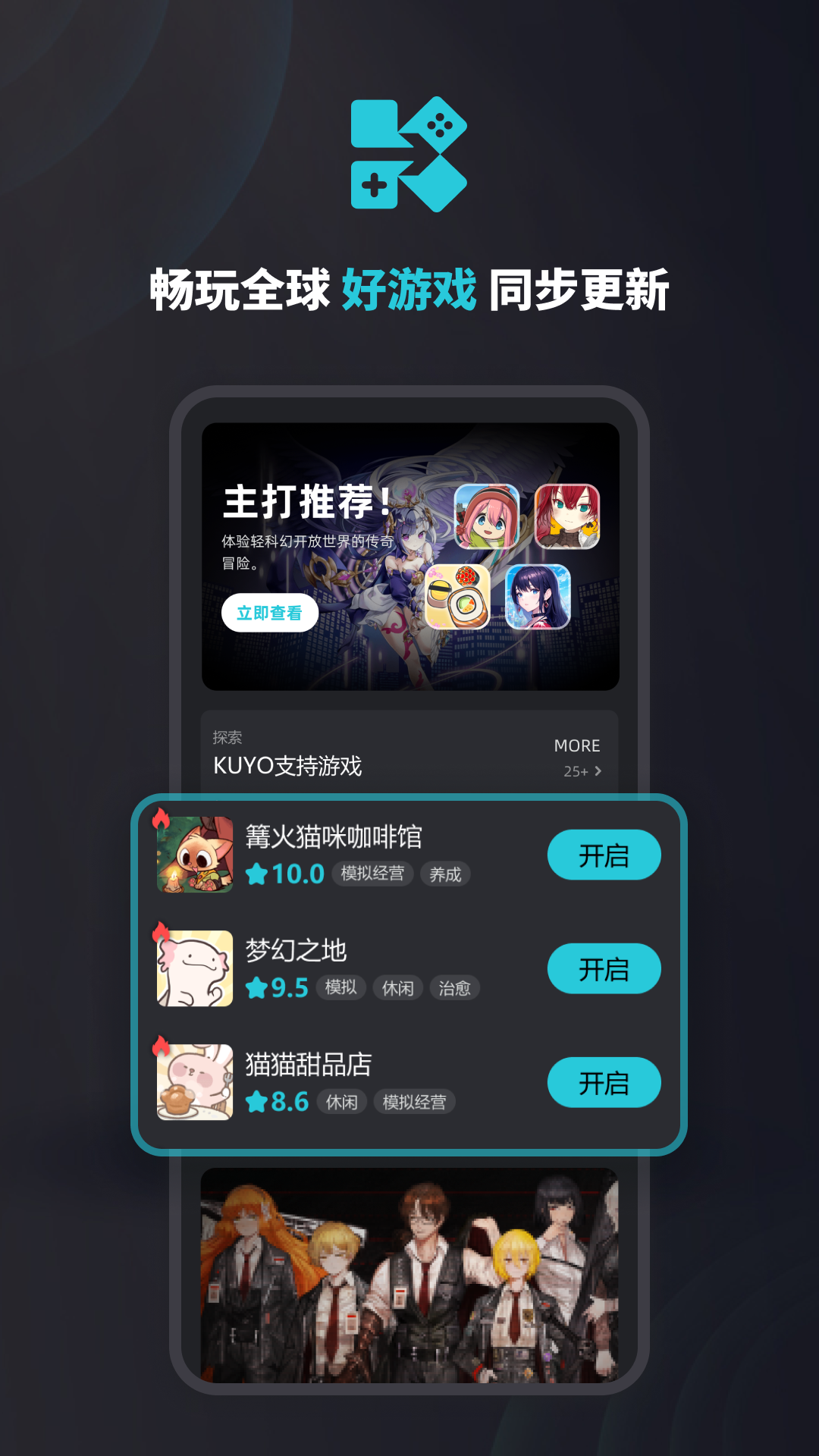 Kuyo官方新版本-安卓iOS版下载-应用宝官网