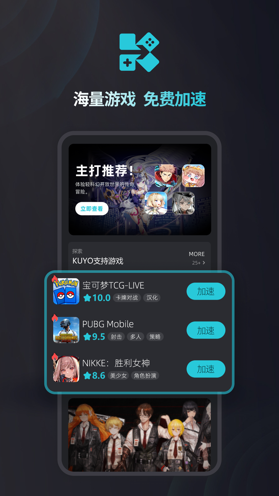 Kuyo官方下载-Kuyo app 最新版本免费下载-应用宝官网