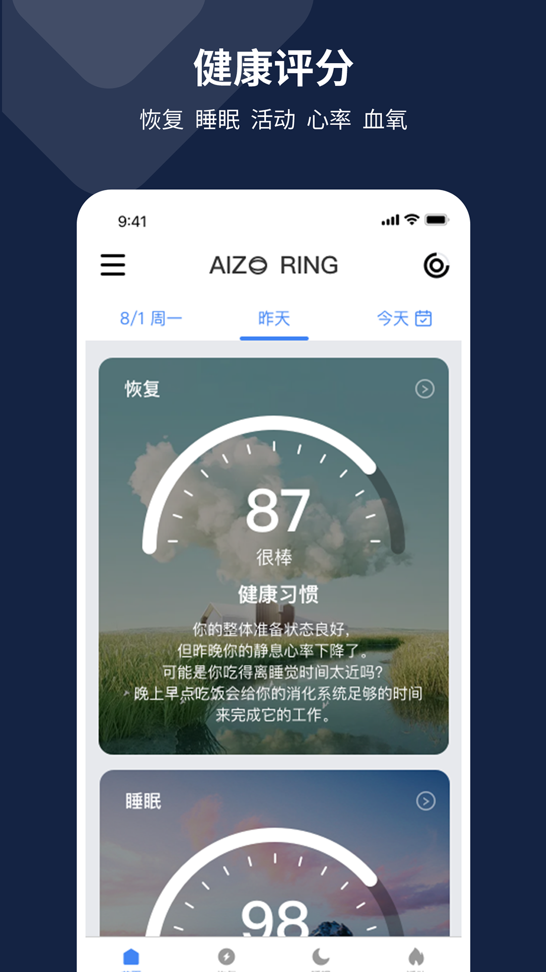 AIZO RING官方新版本-安卓iOS版下载-应用宝官网