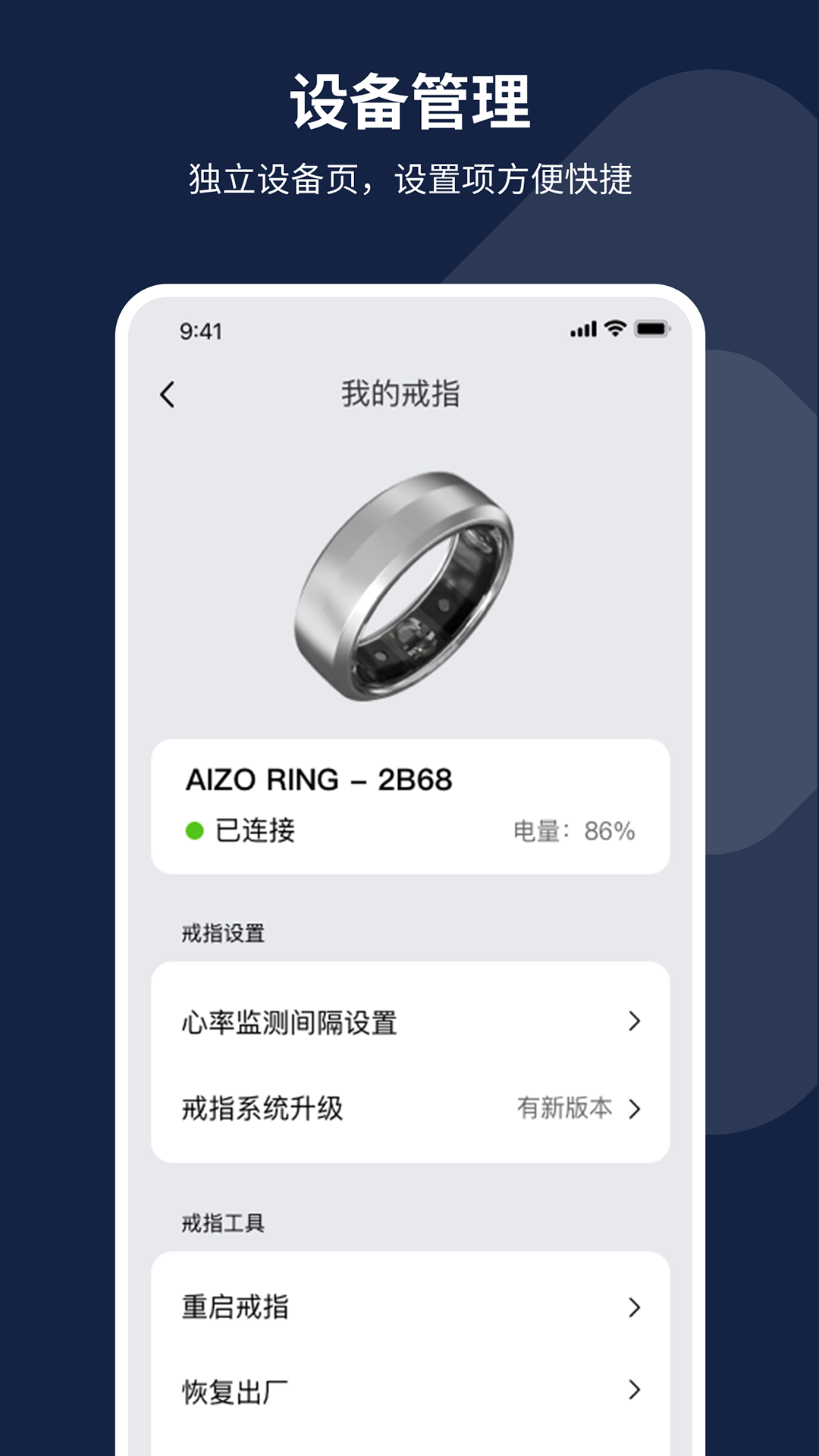 AIZO RING官方新版本-安卓iOS版下载-应用宝官网