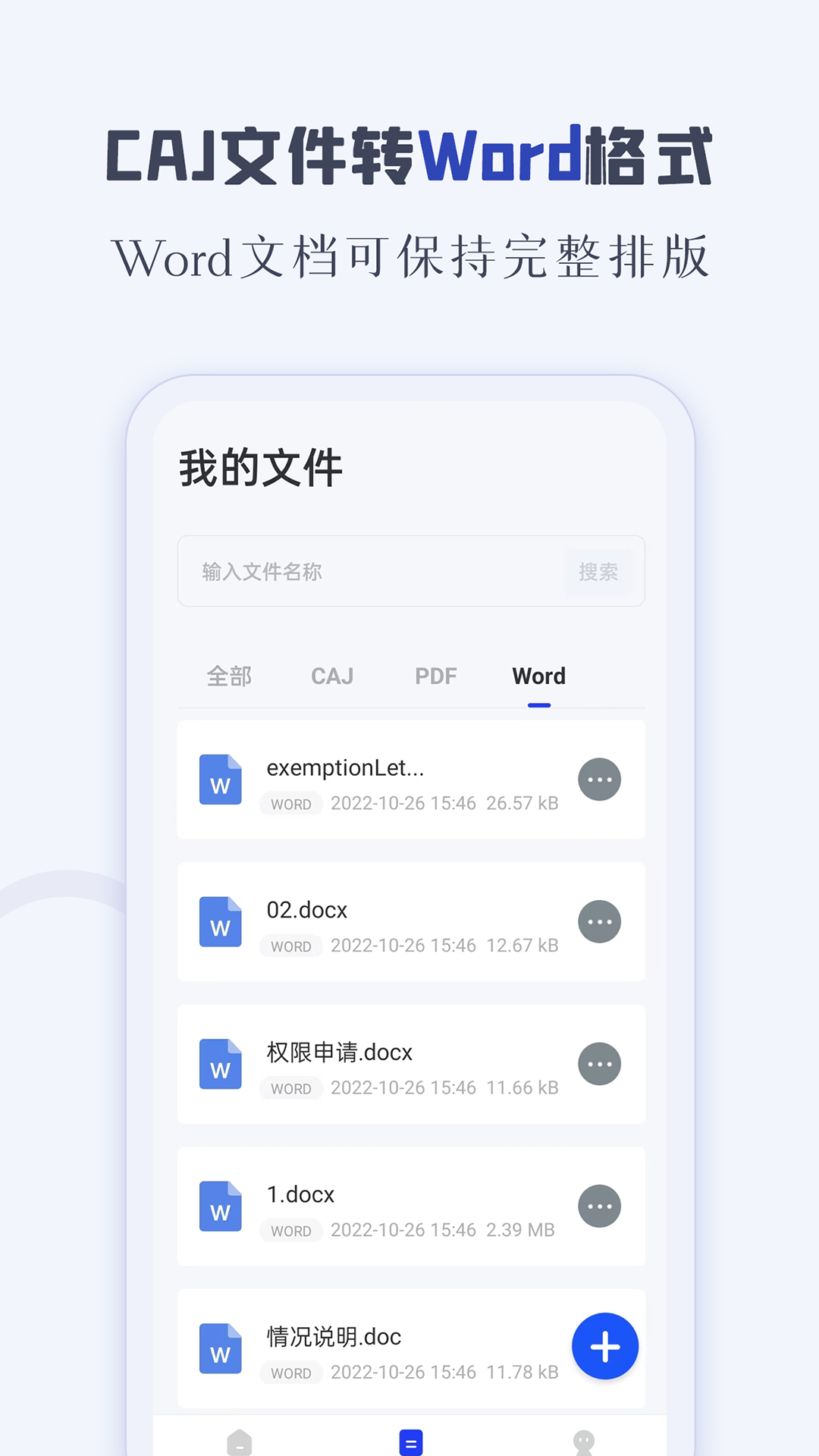 CAJ阅读器2025官方下载-CAJ阅读器 app 最新版本免费下载-应用宝官网