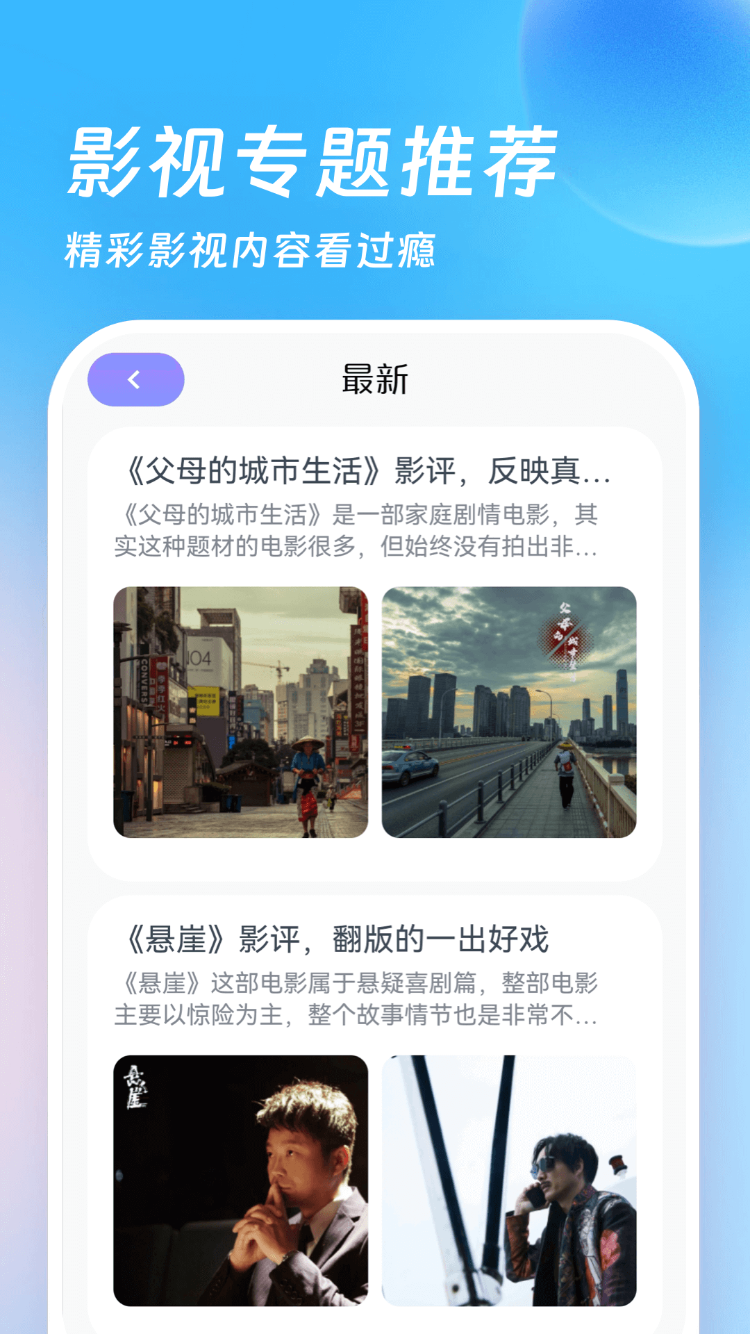 555影视官方下载-555影视 app 最新版本免费下载-应用宝官网