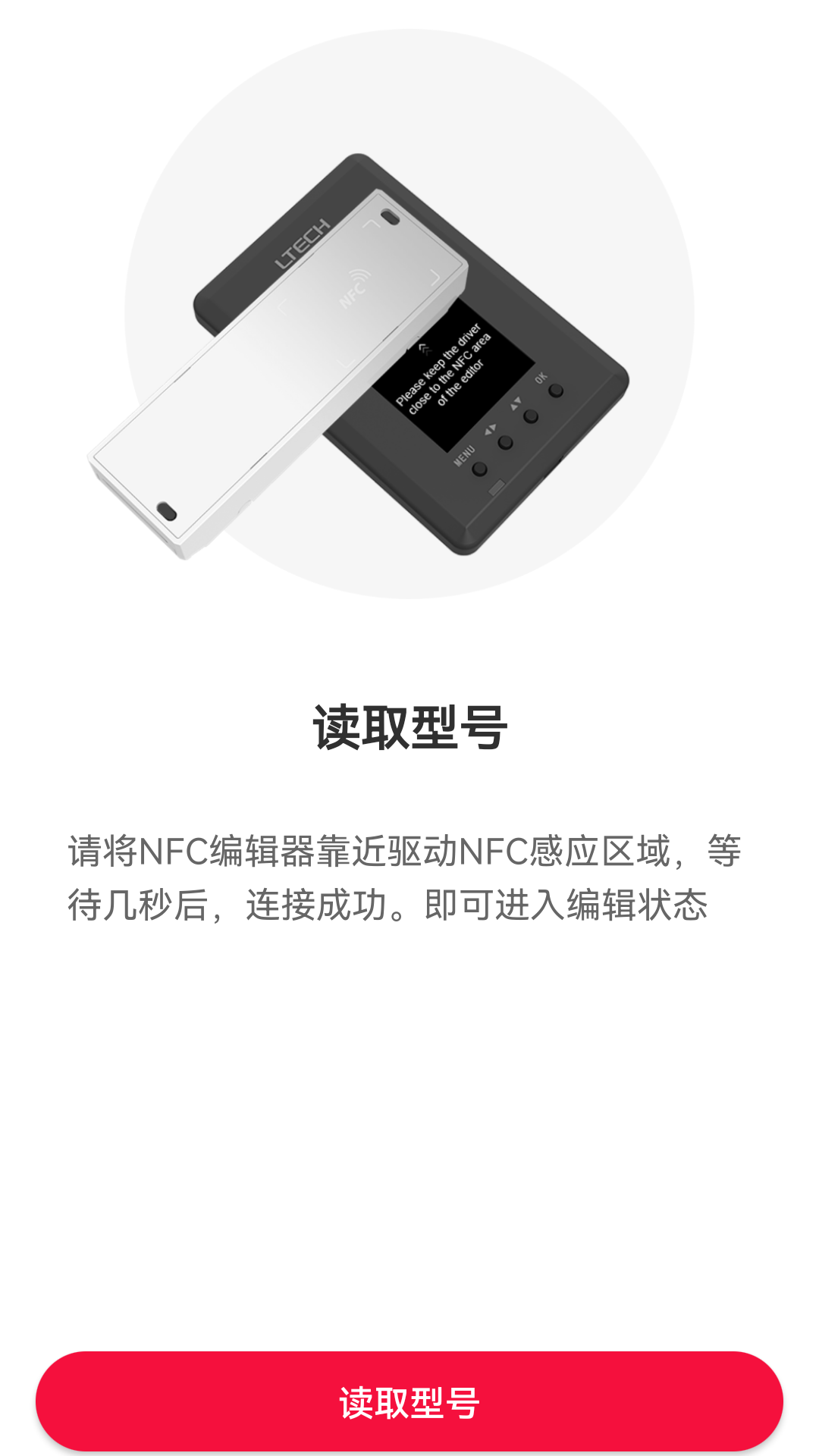 NFC Lighting官方新版本-安卓iOS版下载-应用宝官网